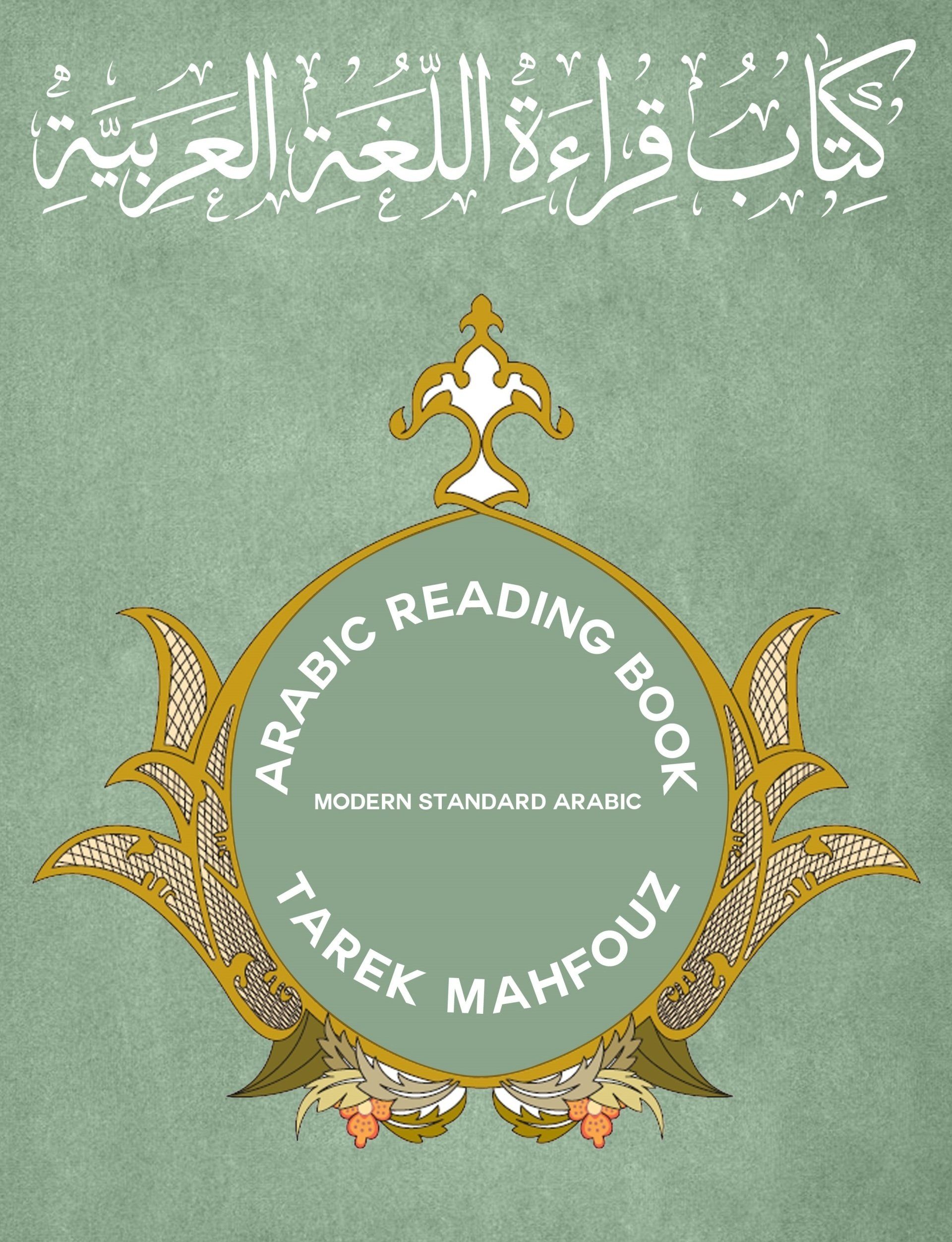 Learn Online all levels of Modern Standard Arabic (MSA)