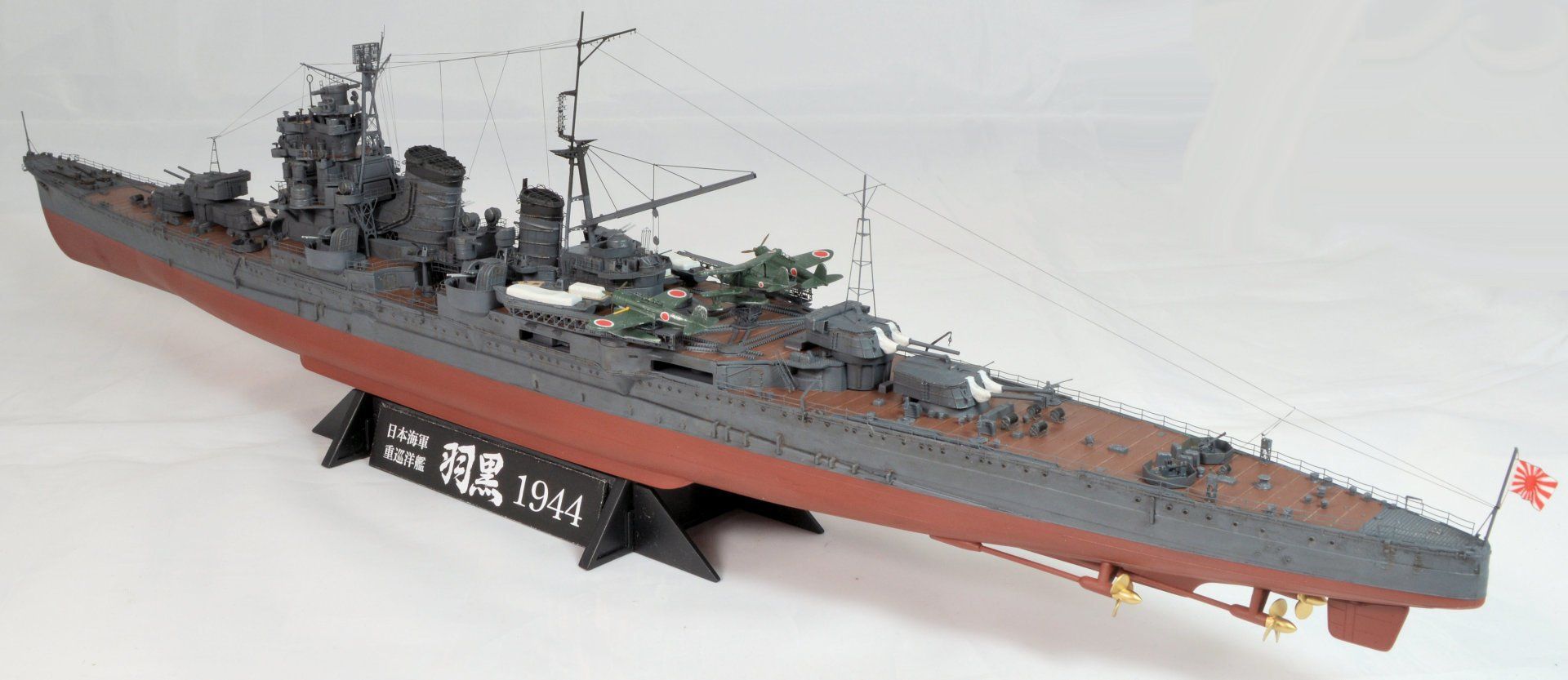 IJN Haguro