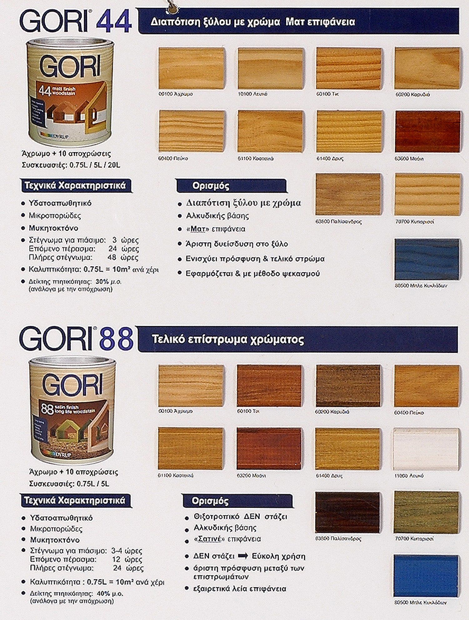 France Nuanciers | Échantillonnage - PLV - Impression (02)